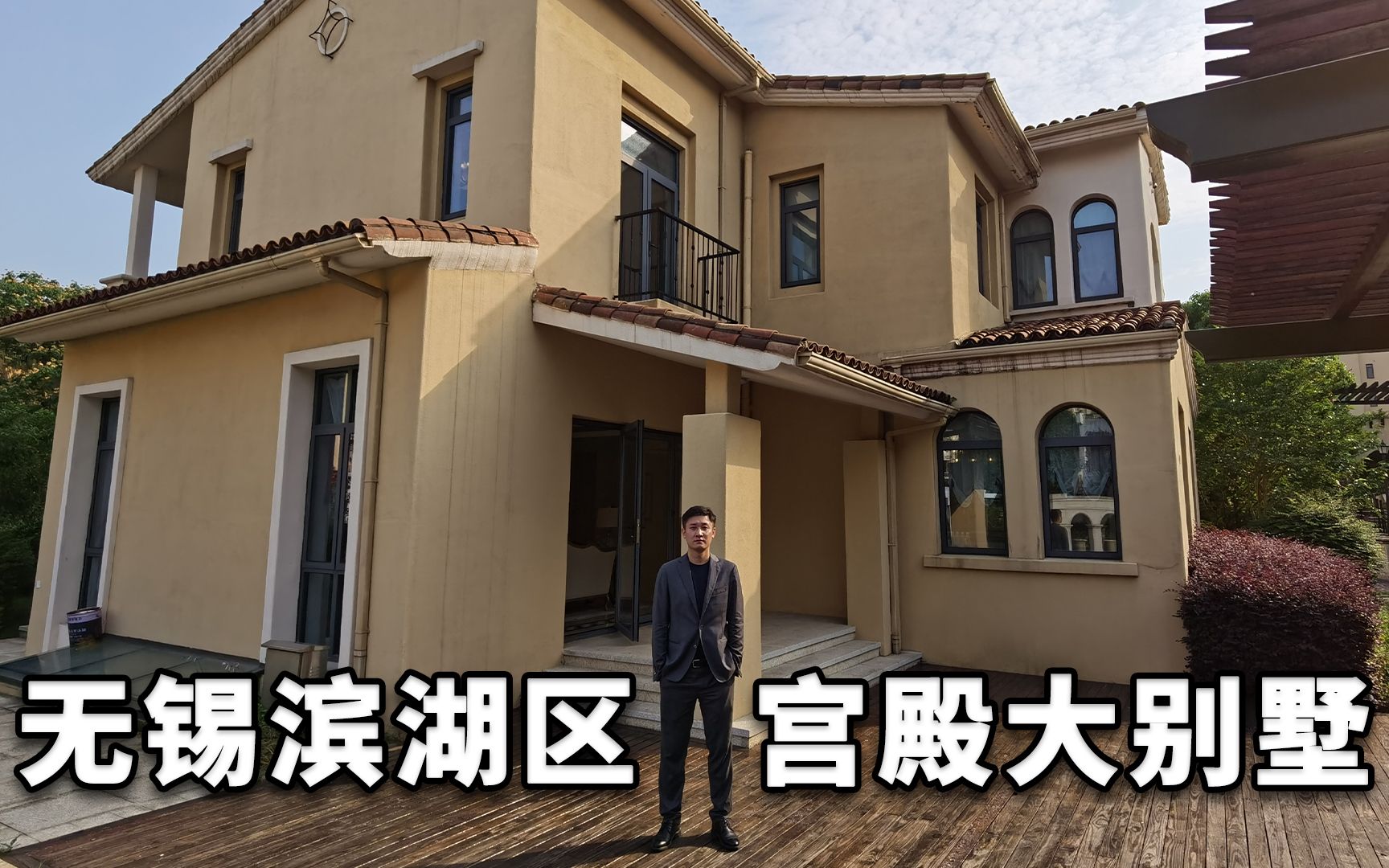 【无锡滨湖】带你参观无锡滨湖区宫殿奢华大别墅