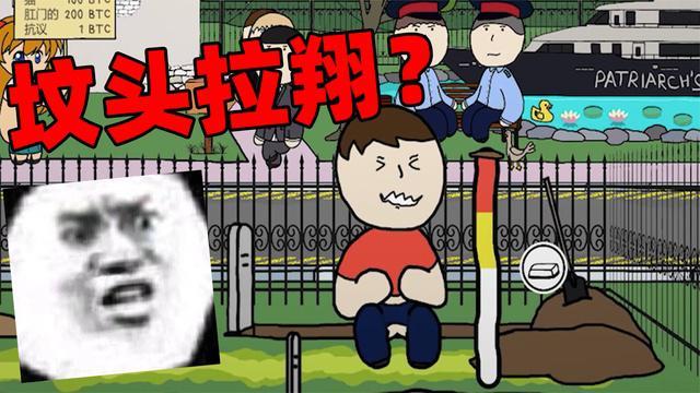 憋翔模拟器:坟头拉翔,我战胜了恐惧!