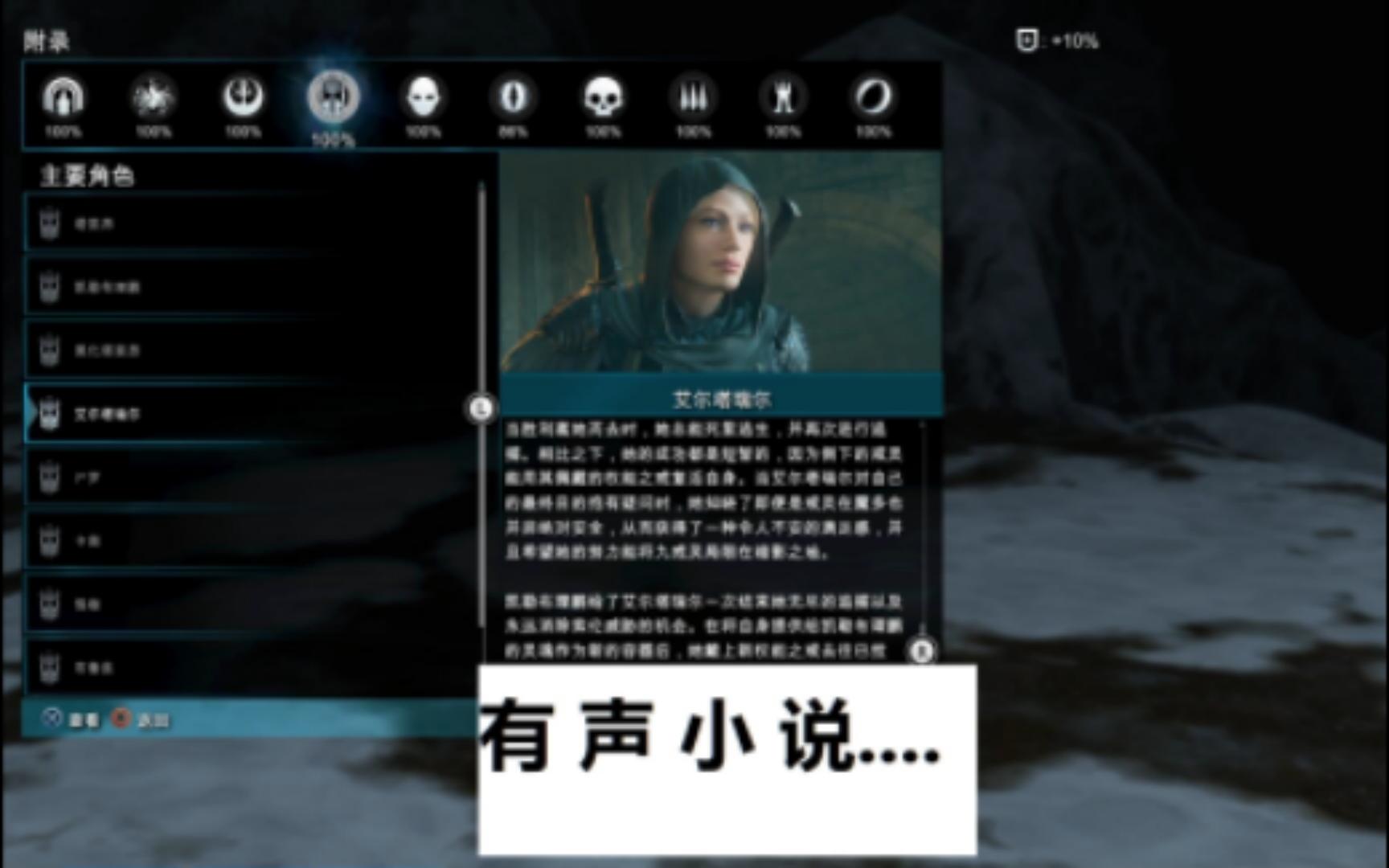 ...里的百科 (上)《中土世界战争之影》《Middle-earth: Shadow of War》