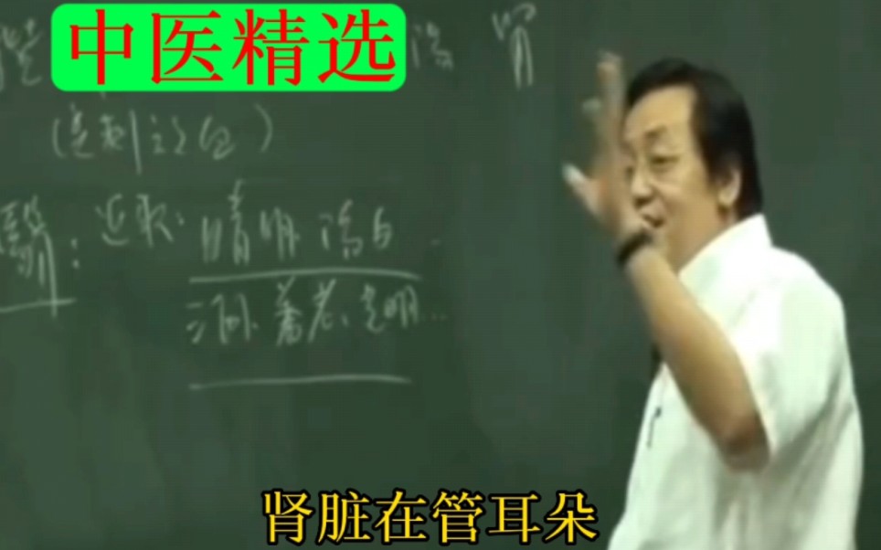 倪老师讲:耳鸣是虚症,耳聋是实症