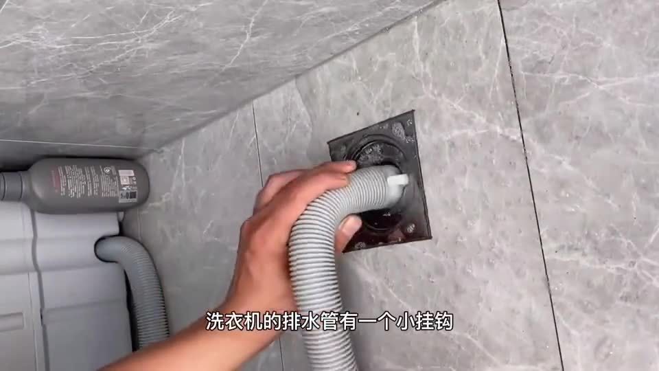 洗衣机地漏反水反臭问题一招教你轻松解决