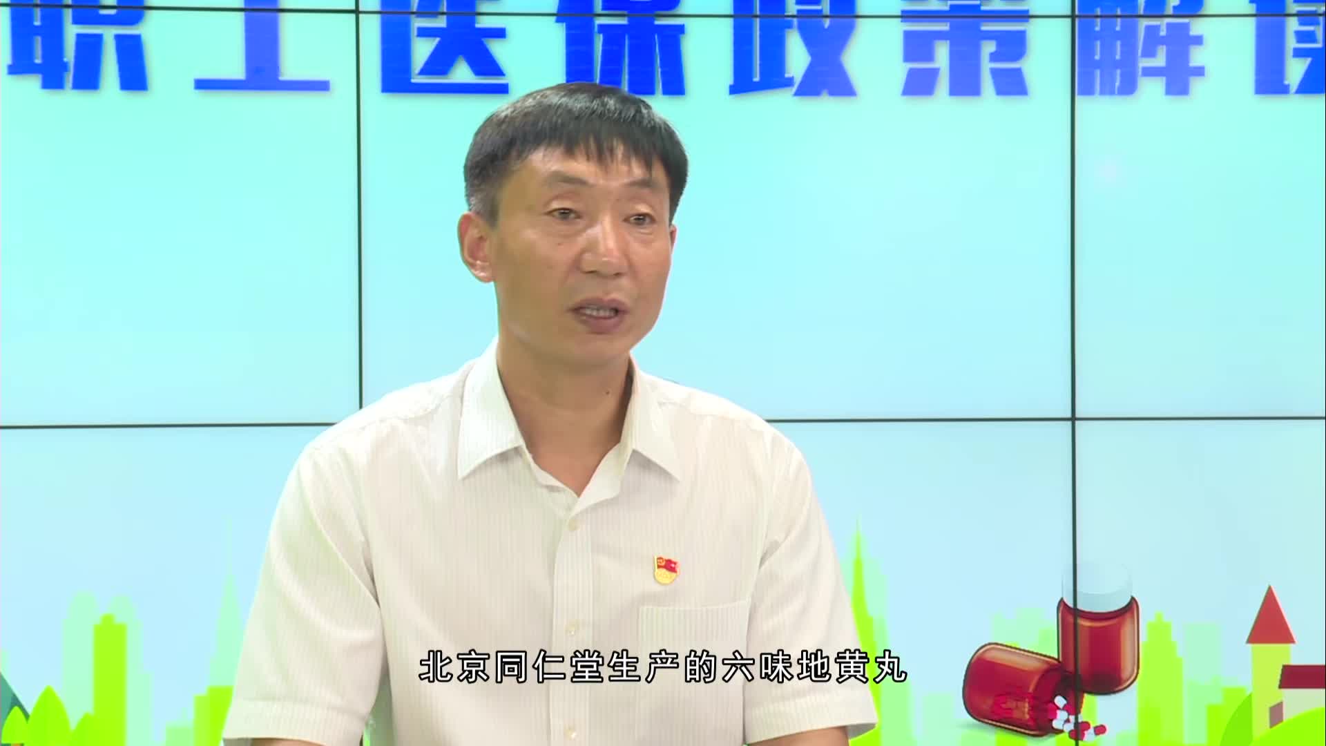 权威解读!职工医疗保险门诊统筹政策