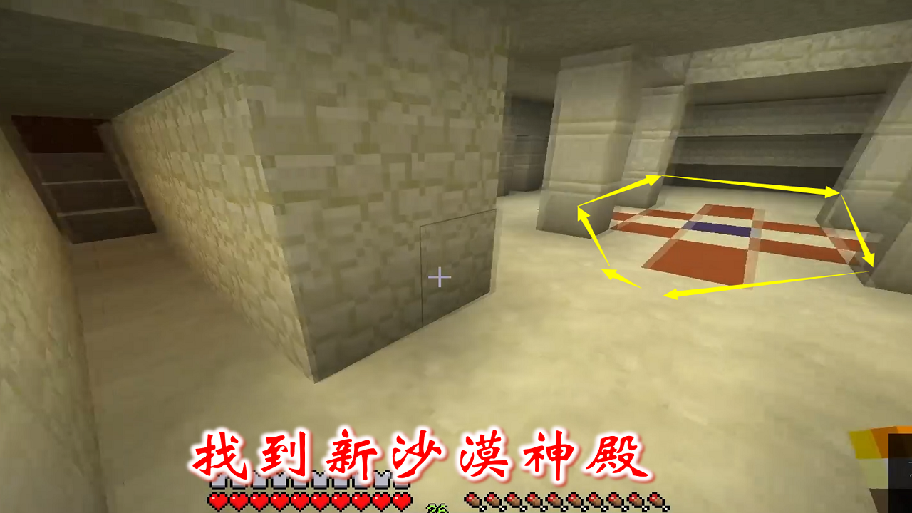 我的世界271:又找到新的沙漠神殿,这次可要小心翼翼地挖宝