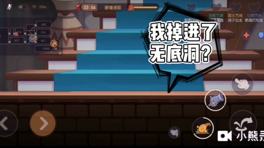 猫和老鼠:海盗新武器的BUG