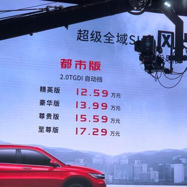 ...东风风光ix7在本届广州车展上给出了属于自己的答案,作为家族旗舰的...