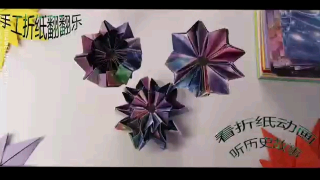 看折纸动画听历史故事手工折纸翻翻乐