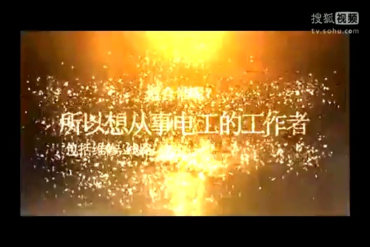 现场电工基础知识 电工技能实训教程