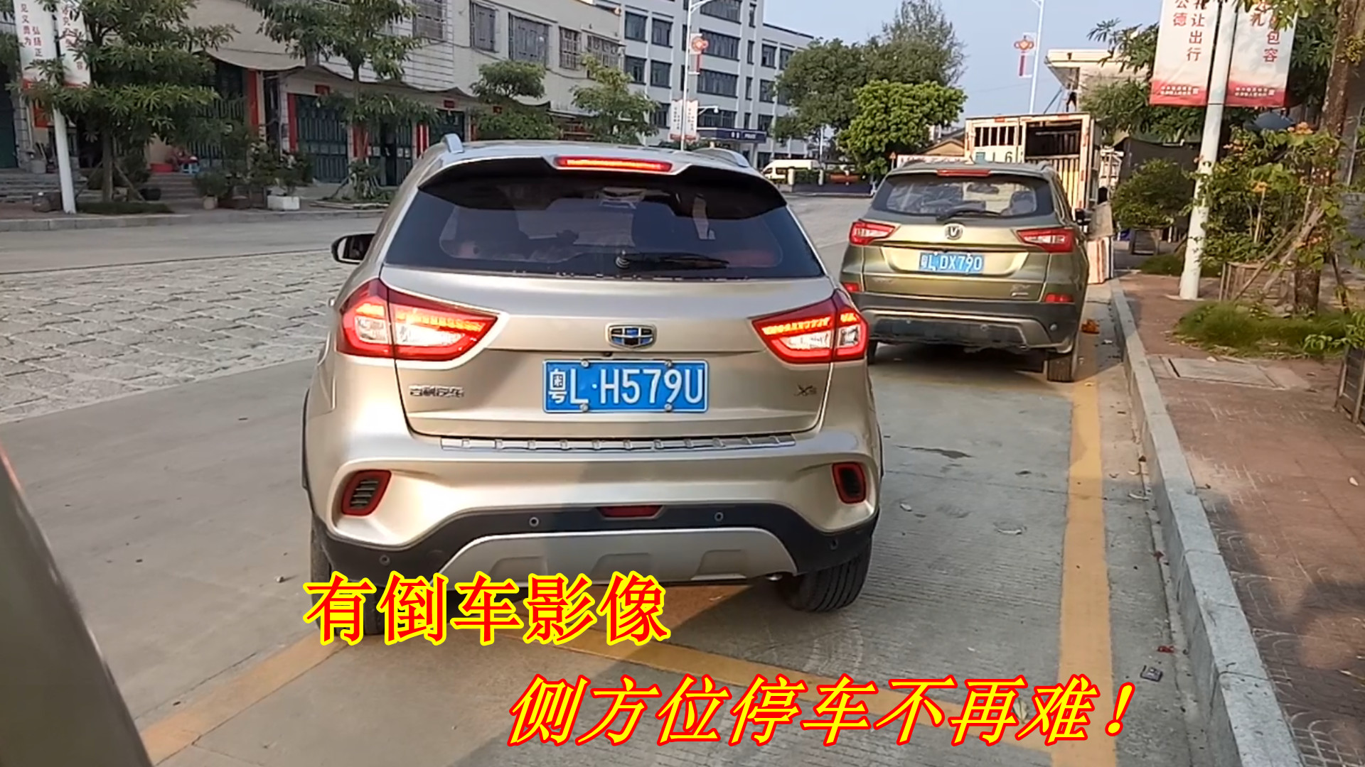 如何利用倒车影像侧方位停车入库?方法简单易学,只需注意一点