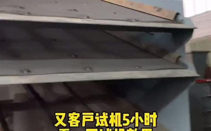 振动筛 1860三层振动筛,出厂前稳定试机