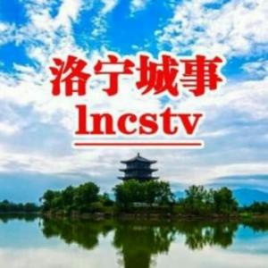 洛宁城事 