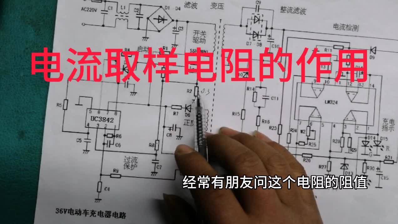 什么是取样电阻,在电路中的作用和工作原理