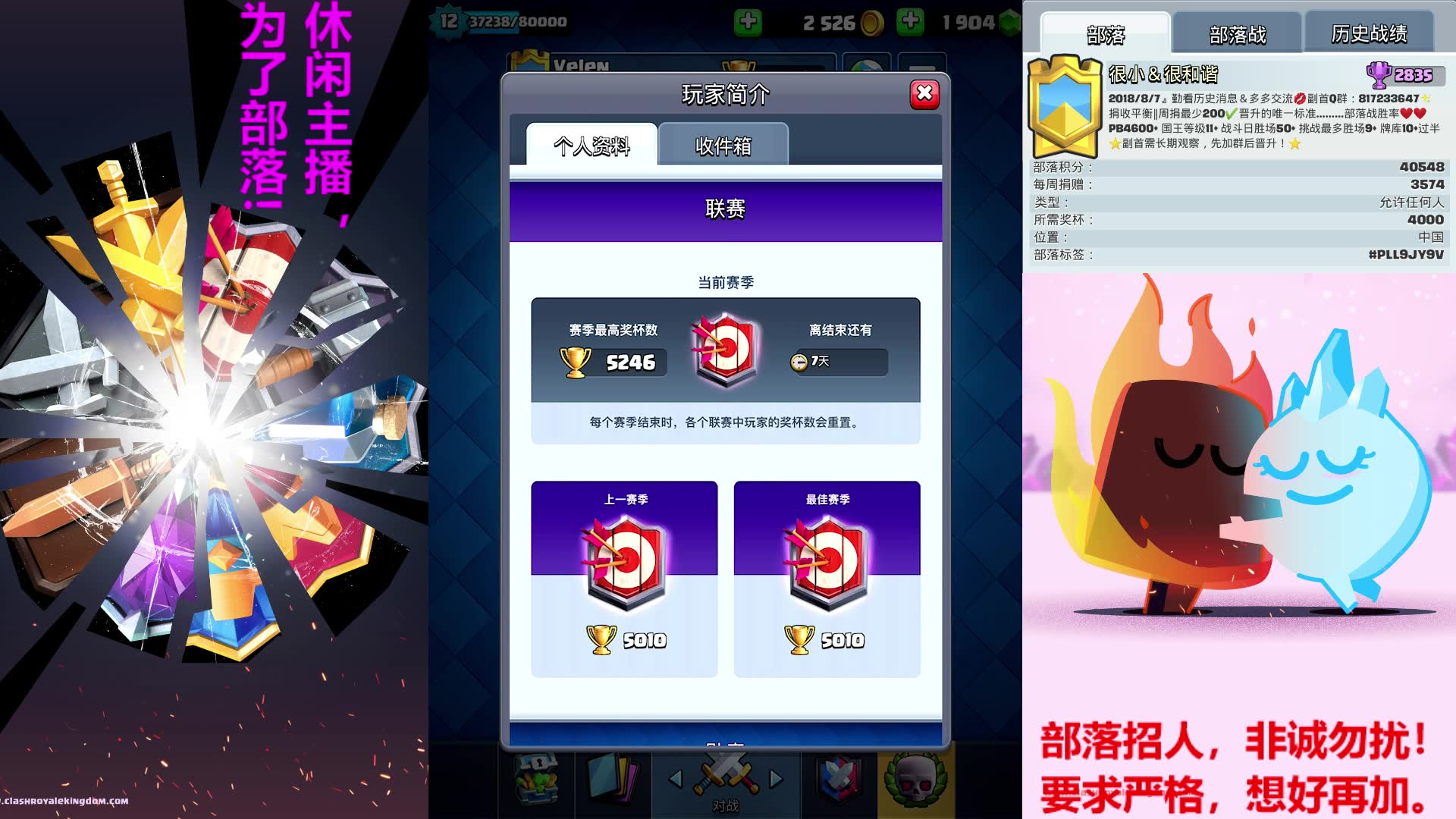 皇室战争:部落成员的行为规范&选择部落的先行判断