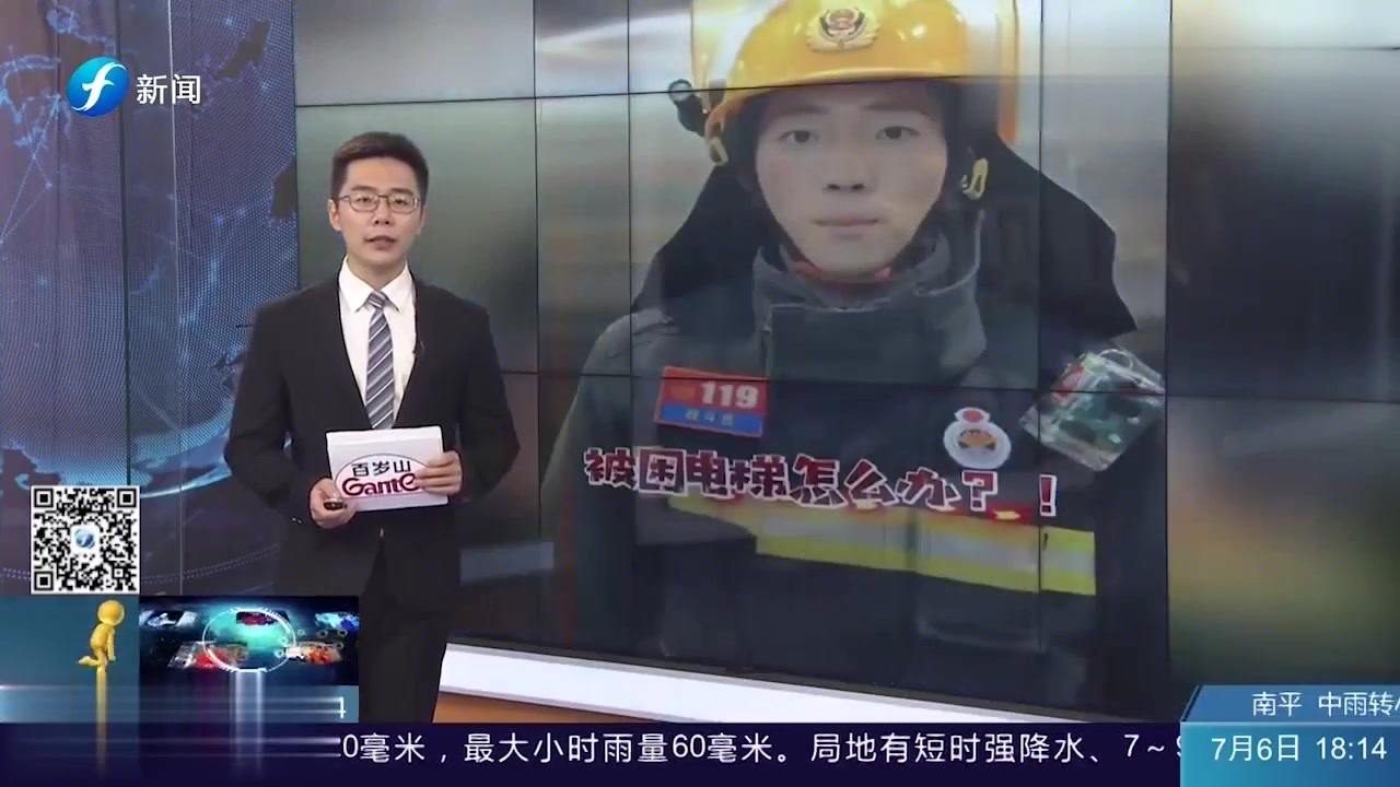 被困电梯如何正确应对?消防小哥亲身示范为你演绎自救攻略