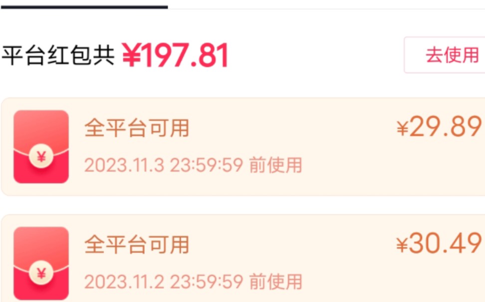 百分百真实!想白嫖无门槛券买模型买生活用品的进来,快来薅抖音羊毛...