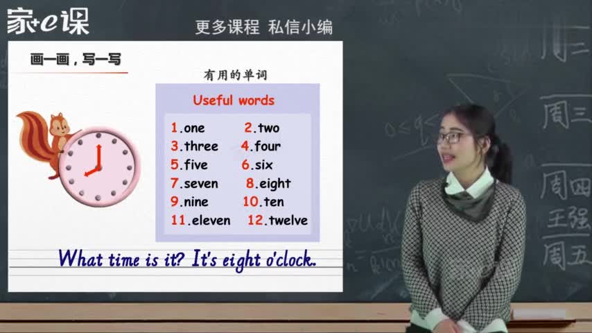 小学英语书写格式(关于时间对话中的句子)