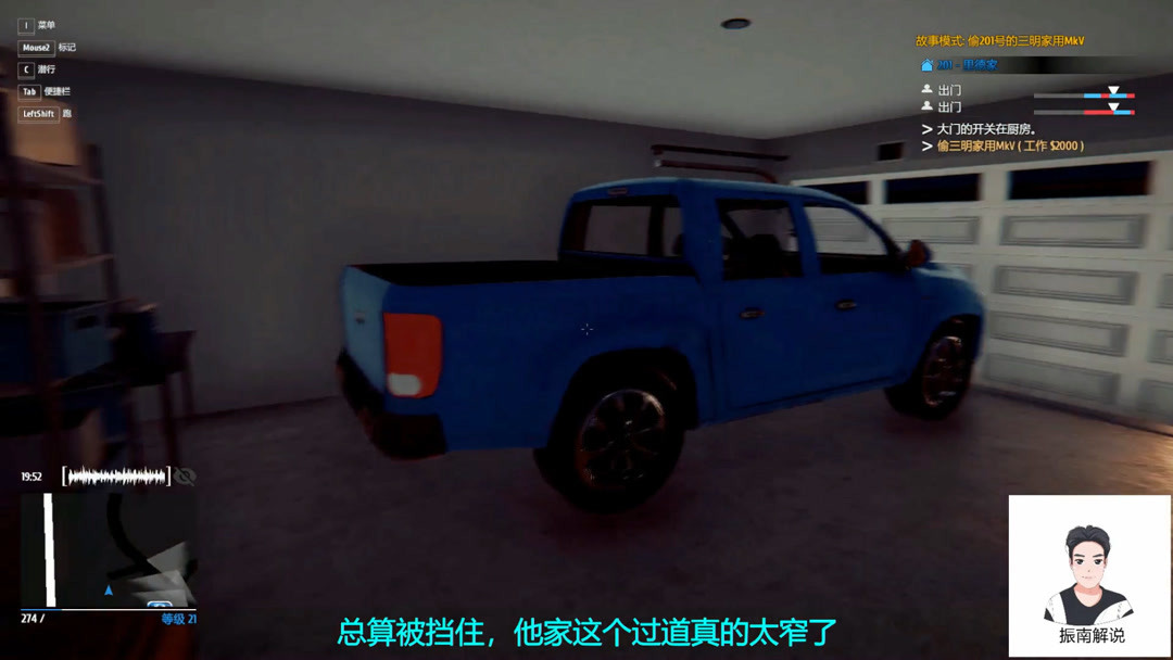 小偷模拟器24:又偷了一辆车,还顺带偷了点其它东西