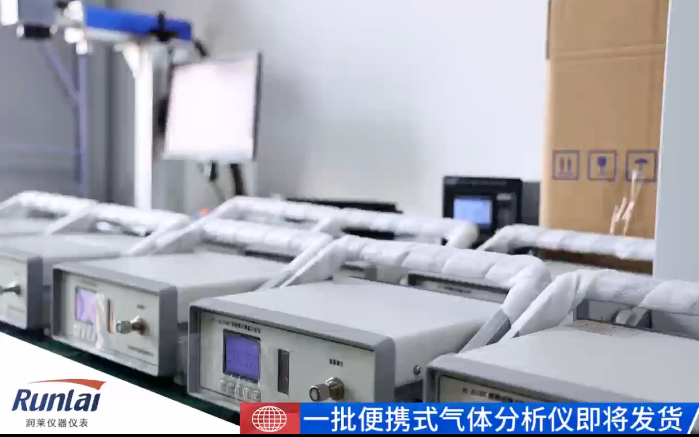 气体分析仪器厂家 发货