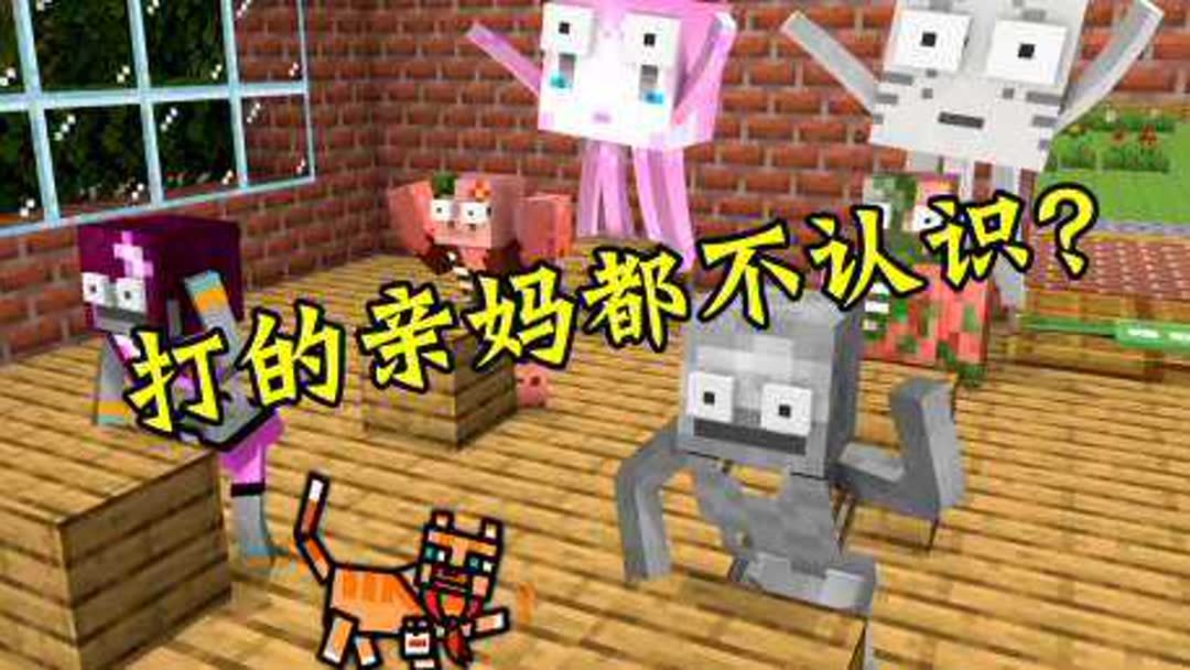 (6)我的世界:JS女孩三秒就赢得了胜利,这就是个女汉子吧