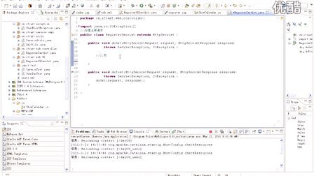 Java Web_第九十天_mvc案例-开发用户模块2 06