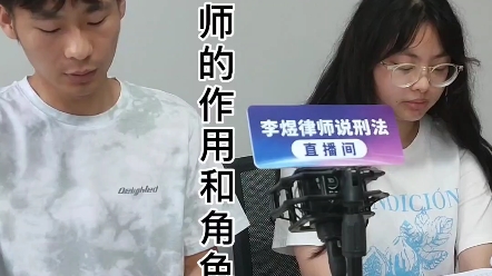 李煜律师关于辩护律师的定位看法
