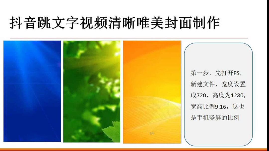 抖音翻转字幕背景封面
