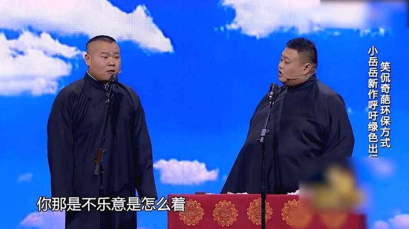 小岳岳呼吁绿色出行,笑侃奇葩环保方式