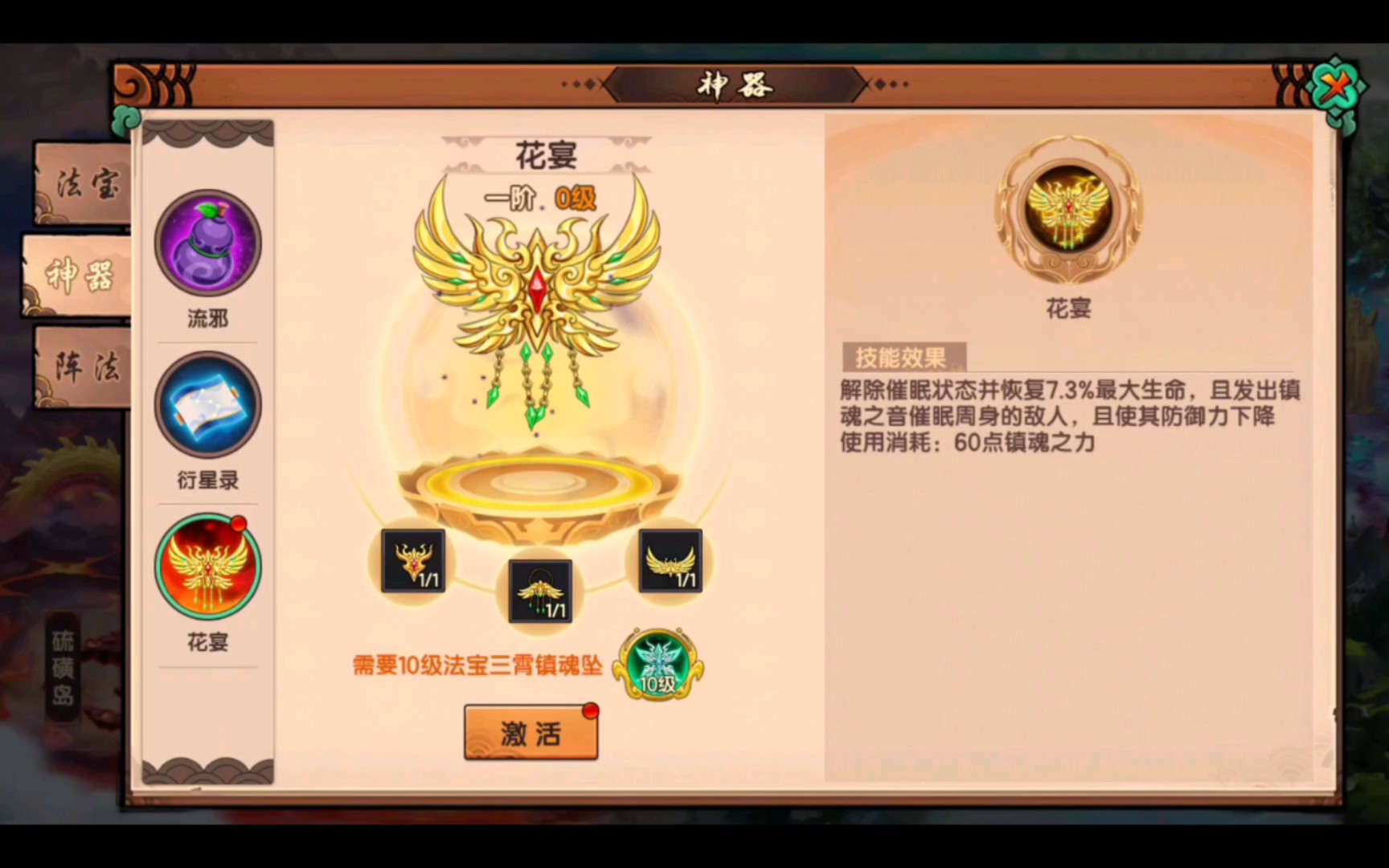 造梦无双【全神器集结完毕】