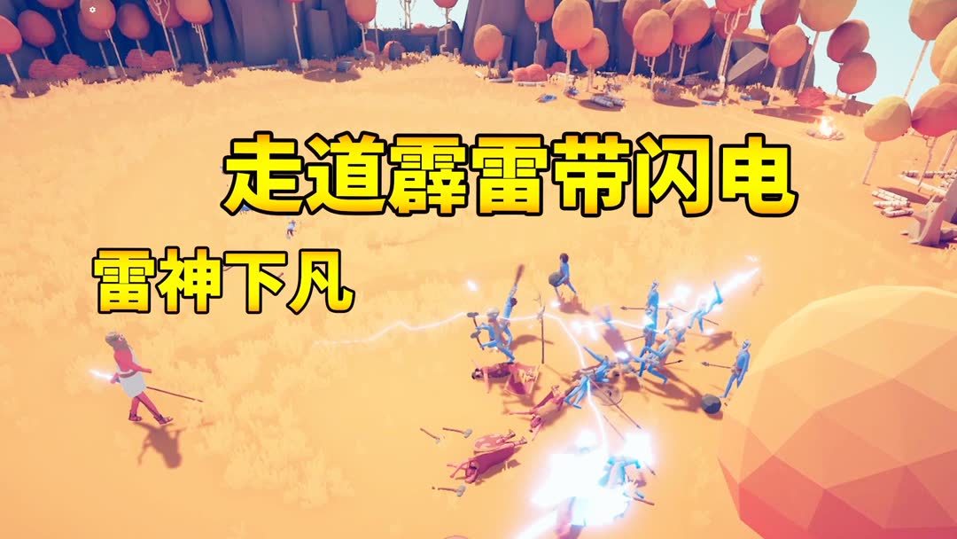 全面战争模拟器:兵力在精不在多,宙斯以一挡百团灭对手