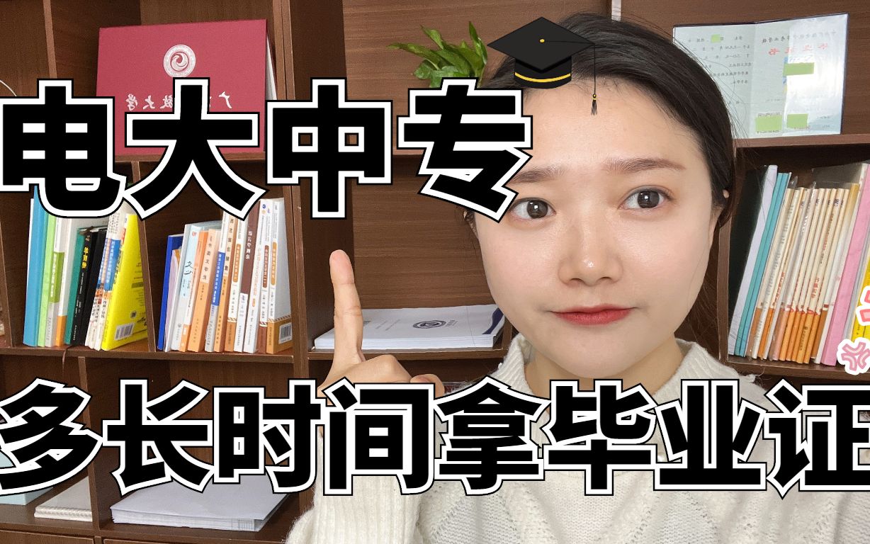 有一年制和两年制,怎么选择报考一年毕业的还是两年毕业