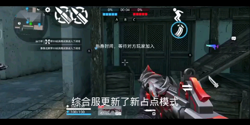 【全民枪神边境王者】体验新占点模式