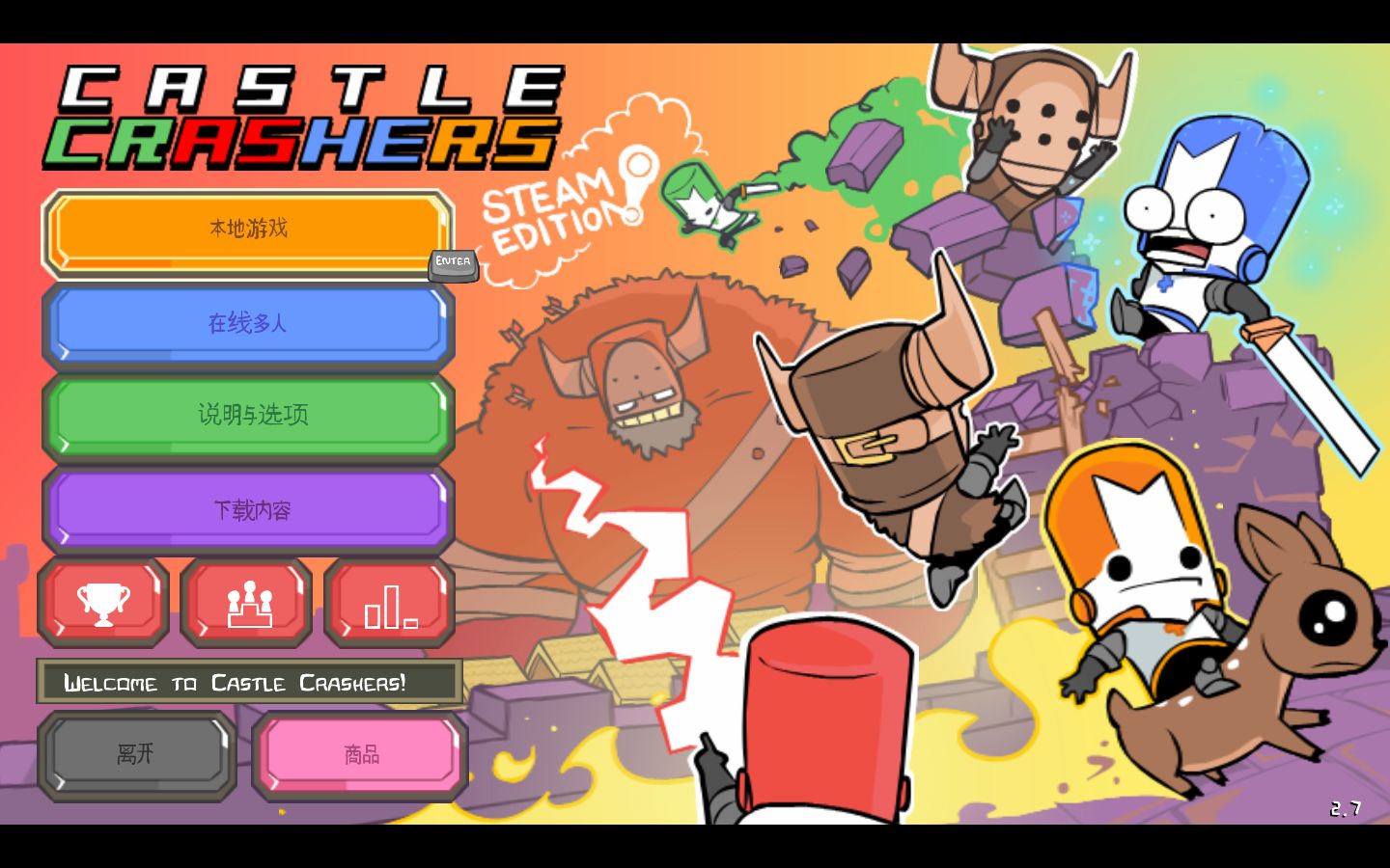 城堡破坏者普通模式攻略第三期