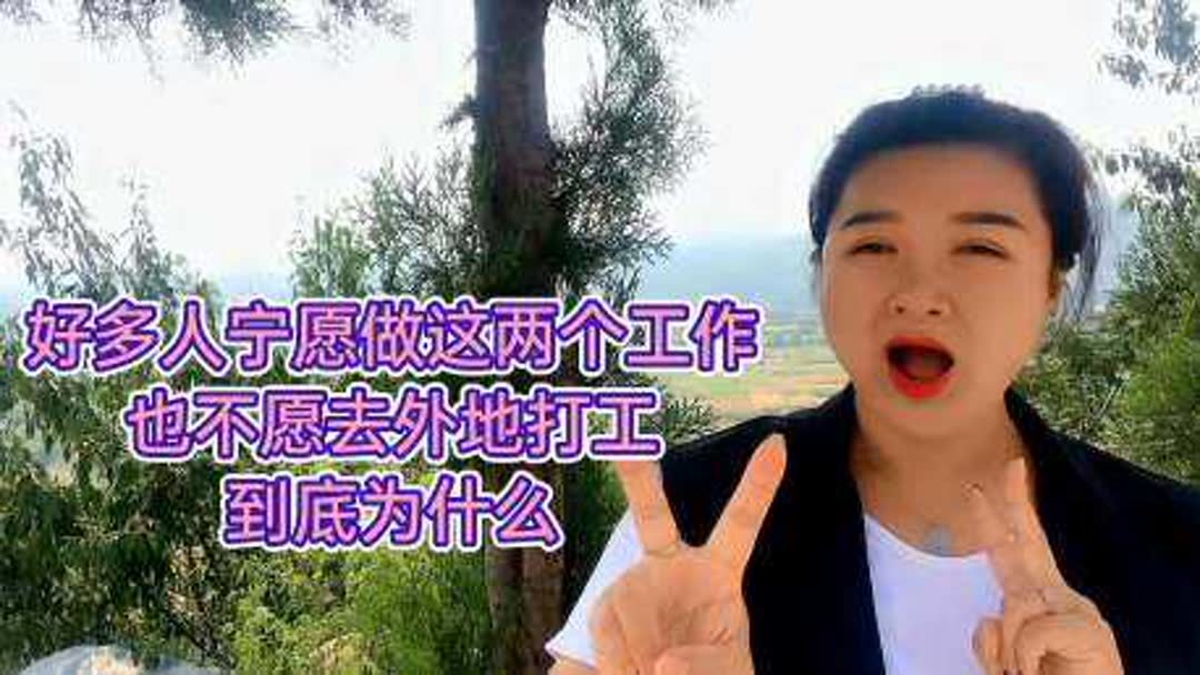 现在农村人都不去厂里上班,却在家做外卖员和快递员,到底为什么