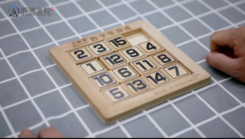 最强大脑-数字华容道教学「完整版」每个学霸都在玩