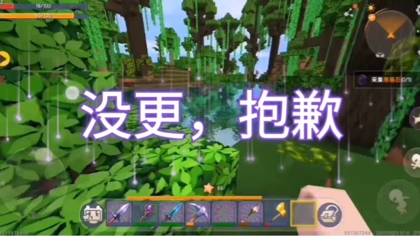 迷你世界:找不到之前的雨林