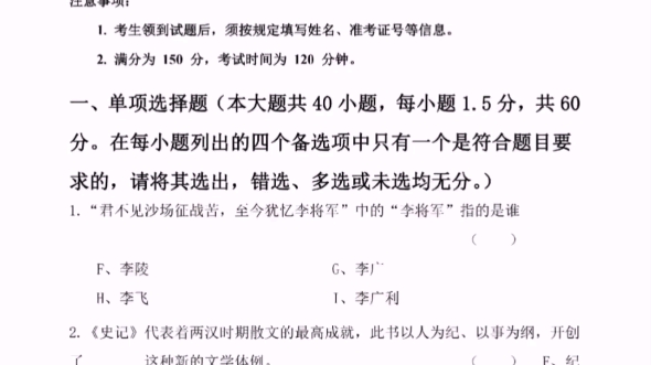 2021年云南专升本高等数学真题及答案