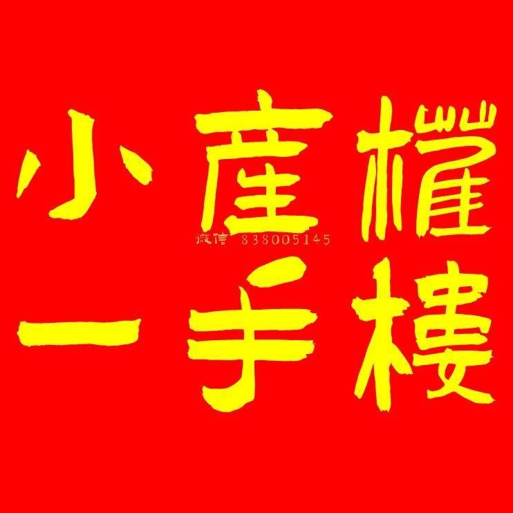 看房电话13728809659 