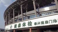 泰兴市健森体检中心宣传片解说词版