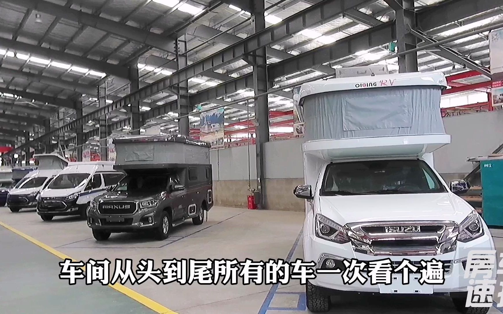 探访国内专业做升顶房车的生产线,一次性曝光所有房车的价格