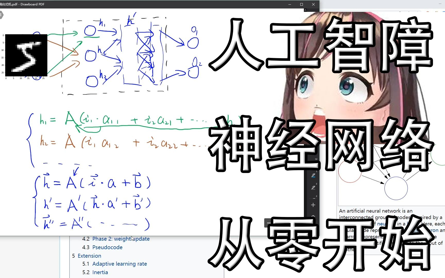 秒懂!神经网络 比啃书效果好多了!复旦大学教授的《神经网络与深度...