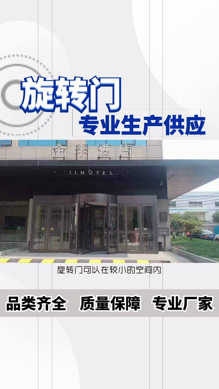 旋转门反转是怎么回事?#两翼旋转门价格#酒店宾馆旋转门价格#电动...