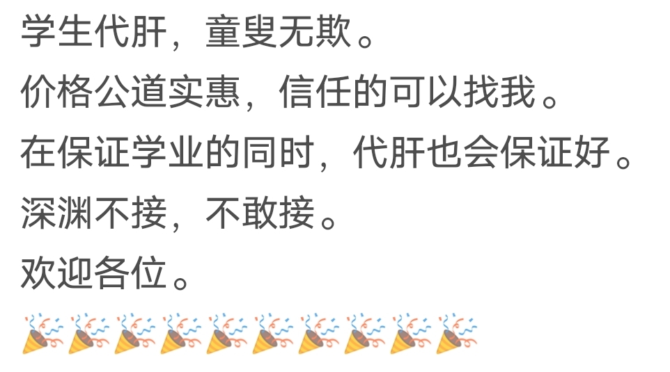 学生代肝,任何任务(深渊除外)都接价格可以在微信里商量。