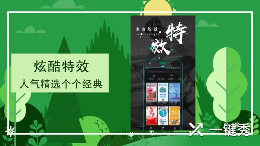 手机视频剪辑的软件