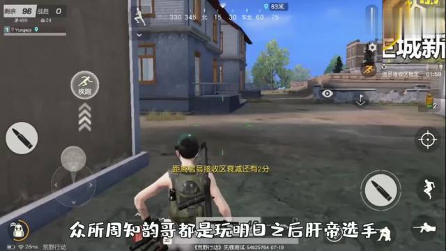 荒野行动:居然让我反馈游戏体验?直接给差评原因竟是对手太弱?