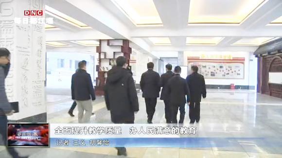 全面提升教学质量,办人民满意的教育