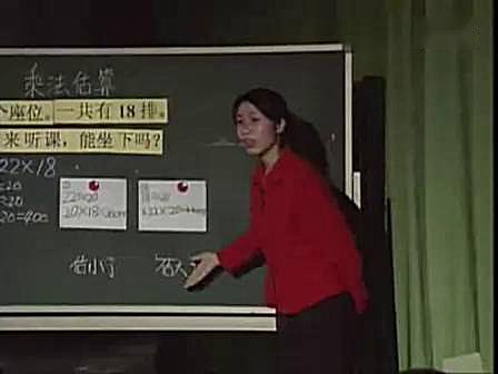 广东省第三届小学数学说课比赛广州海珠区实验小学吴珈琦《两位数乘...