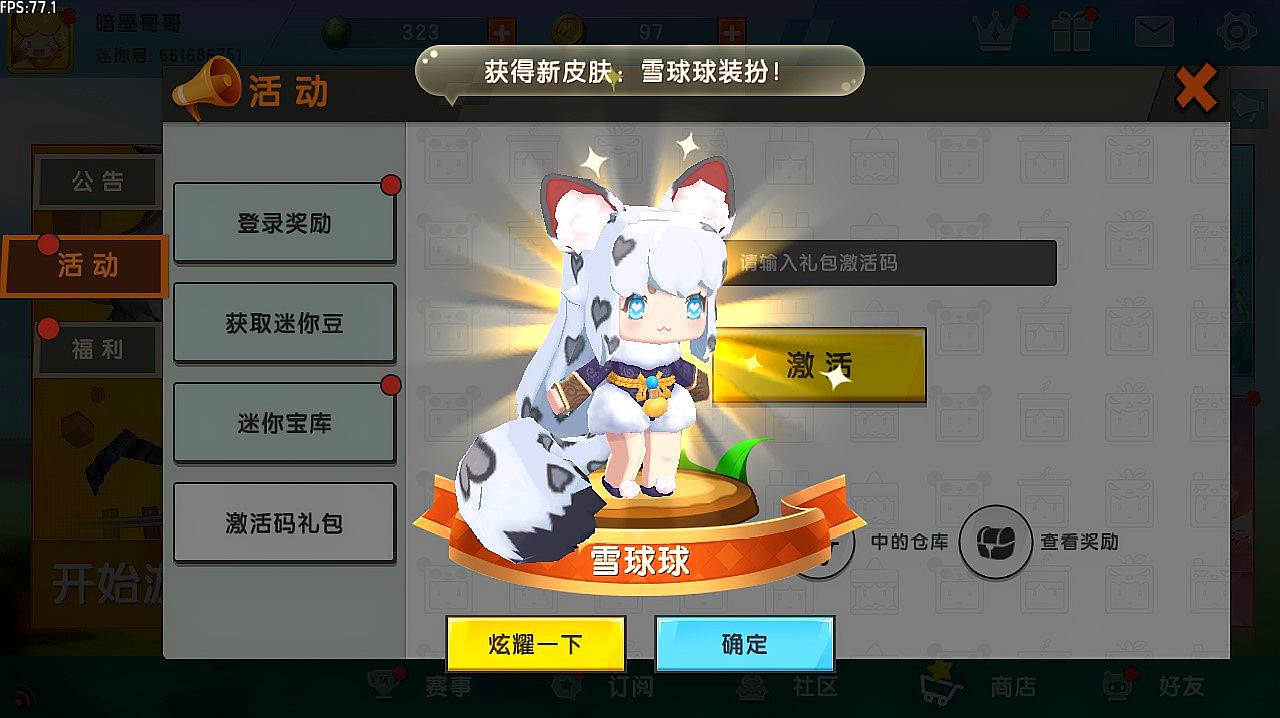 迷你世界:暗墨第一次收到粉丝送的礼物 太感动了 皮肤真好看