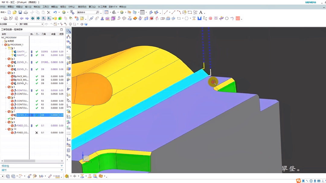 UG编程-曲面平面等高接刀方式讲解