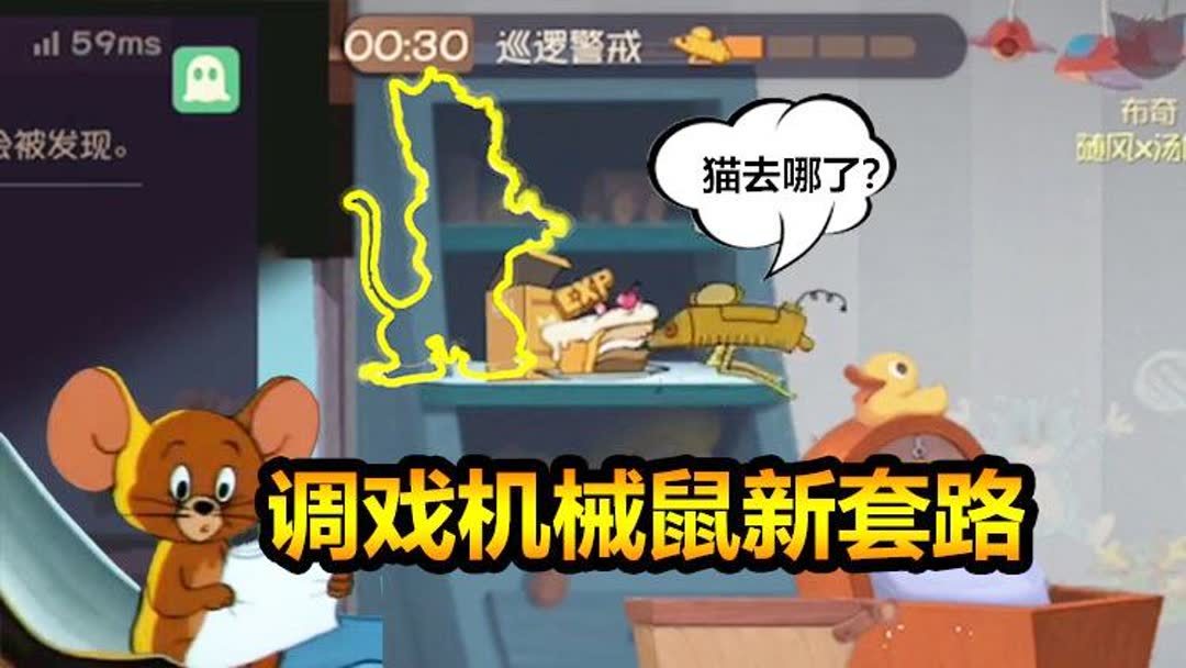 猫和老鼠手游:这扇门关碎了侦探鼠的心!还关笑了我!