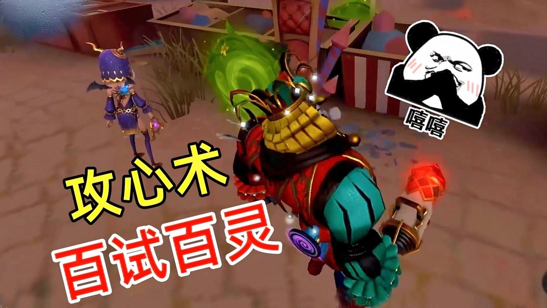 第五人格:导演小丑攻心术屡试不爽,让求生者们膨胀轮流送人头!