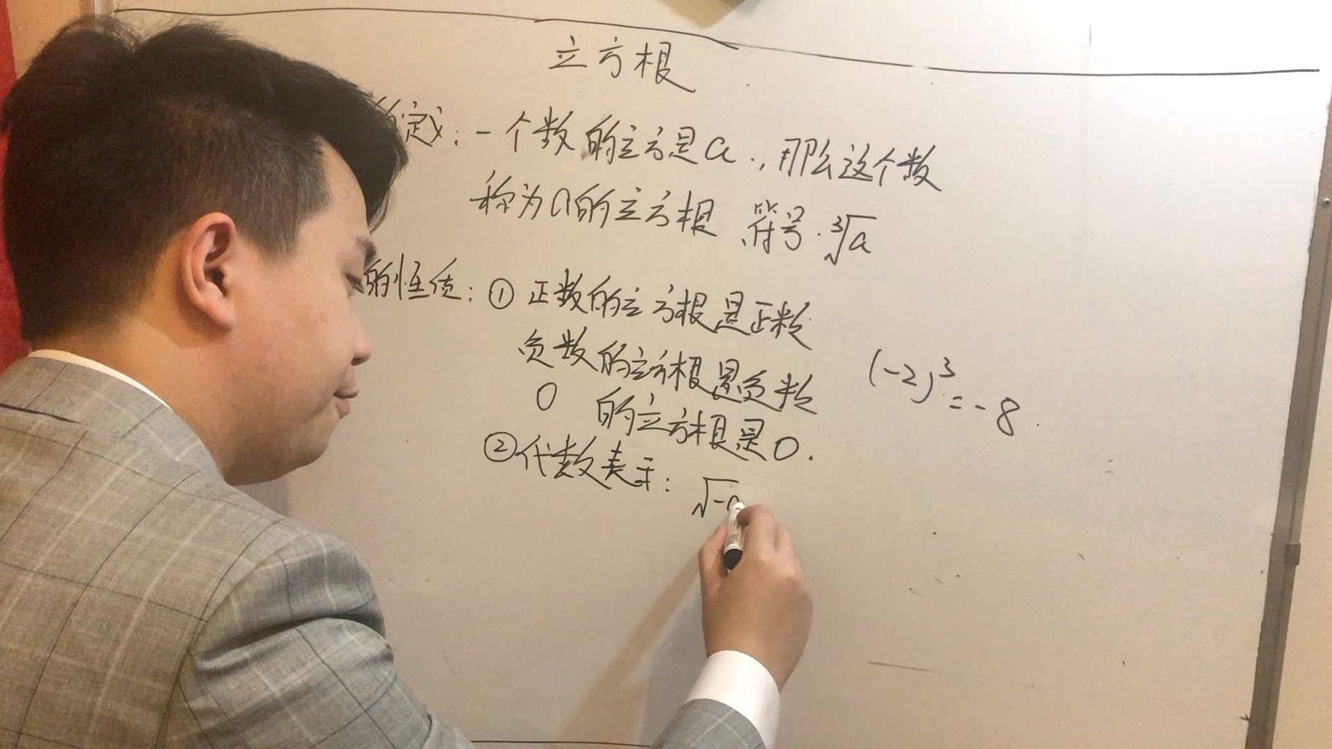 二次根式第二天,第二段